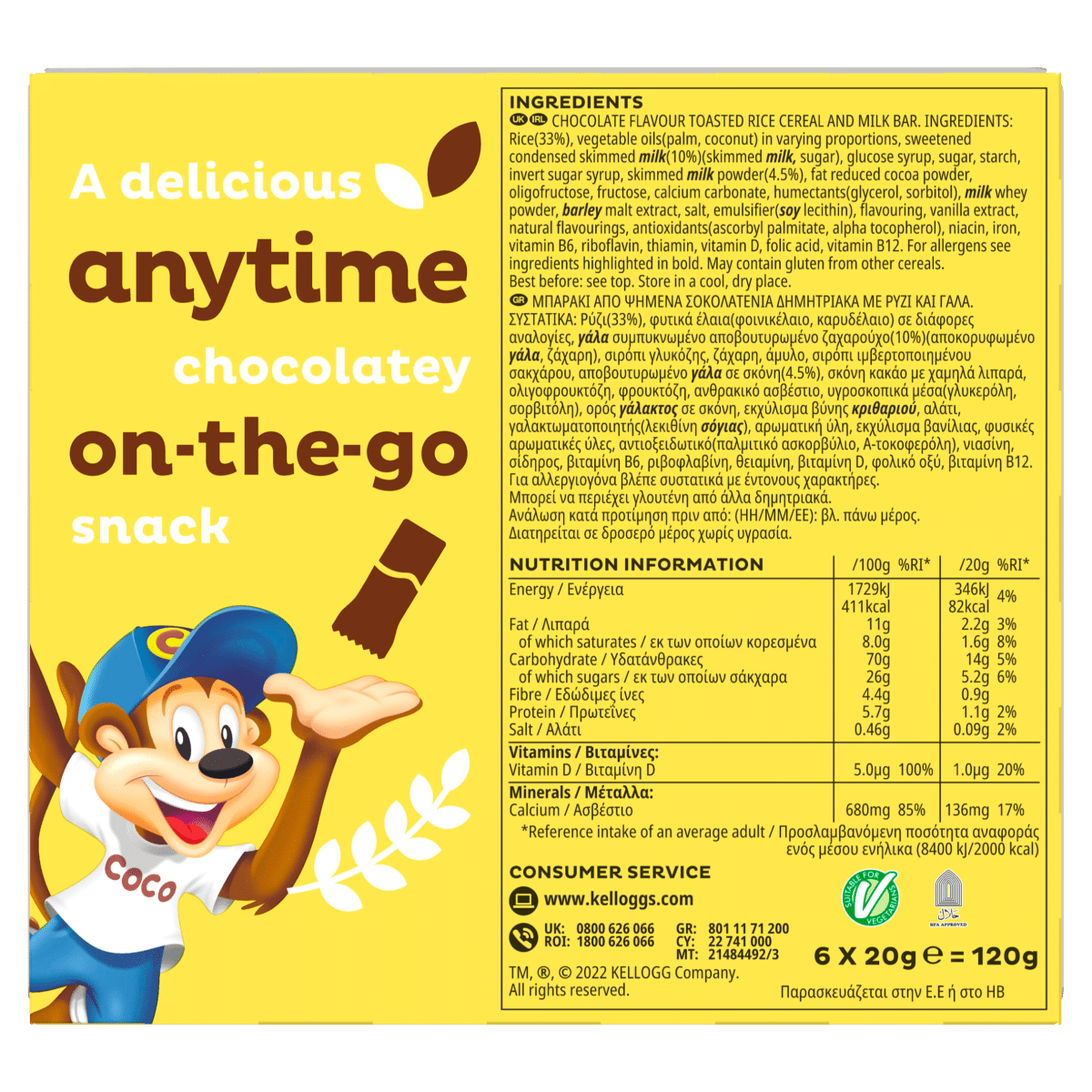 Kellogg's Coco Pops 6 x 20g (120g) - One Stop